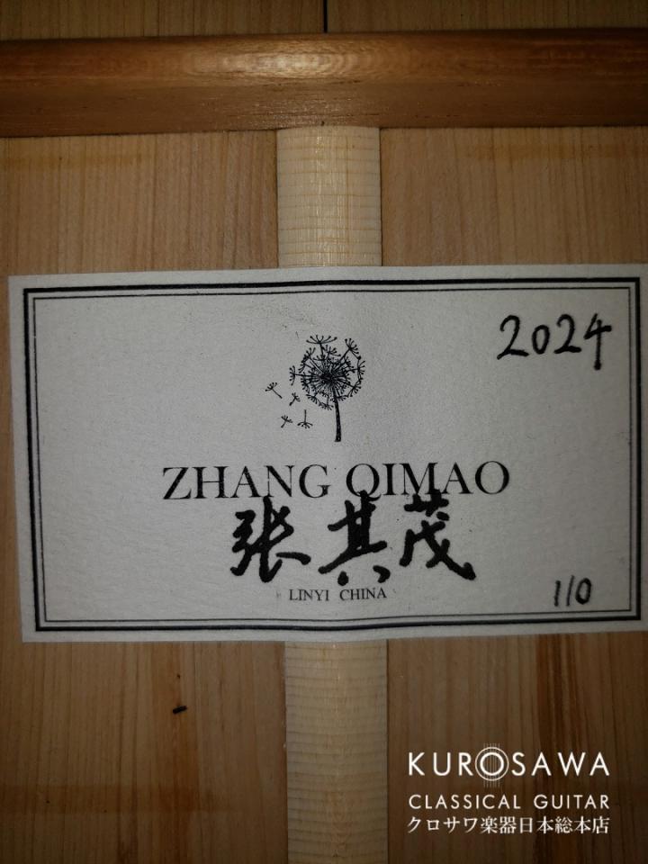 Chang Qimao 張 其茂 2024年製 No.110 松・シープレス【日本総本店2F 在庫品】 2024年 中古 1286228 ...